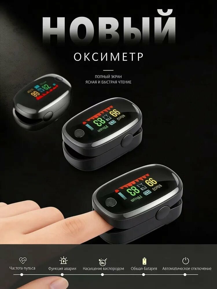 Пульсометр, черный