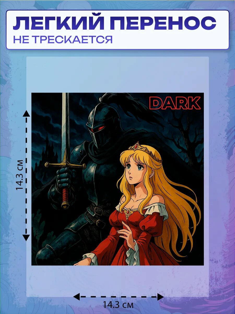Термонаклейка Dark Fantasy — фото 1