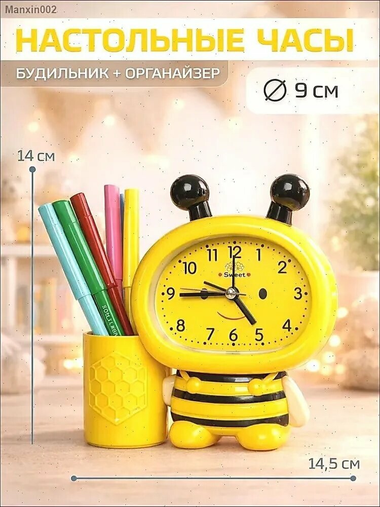 Настольные часы 1 шт