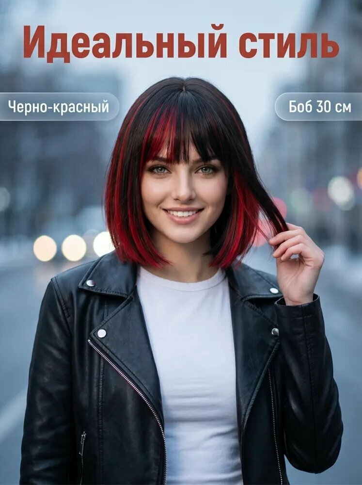 Женский парик каре черный с красными прядями 30см