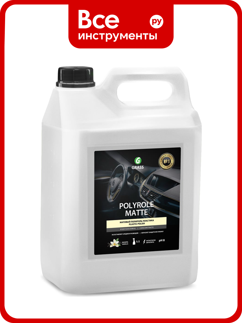 Полироль пластика Grass Polyrole Matte жидкость для ухода за салоном без абразива нанесение вручную подходит для резины