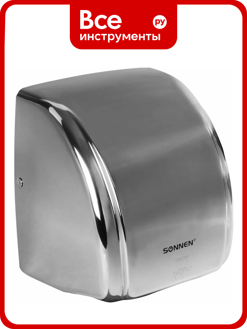 Сушилка для рук SONNEN HD-230S 604195
