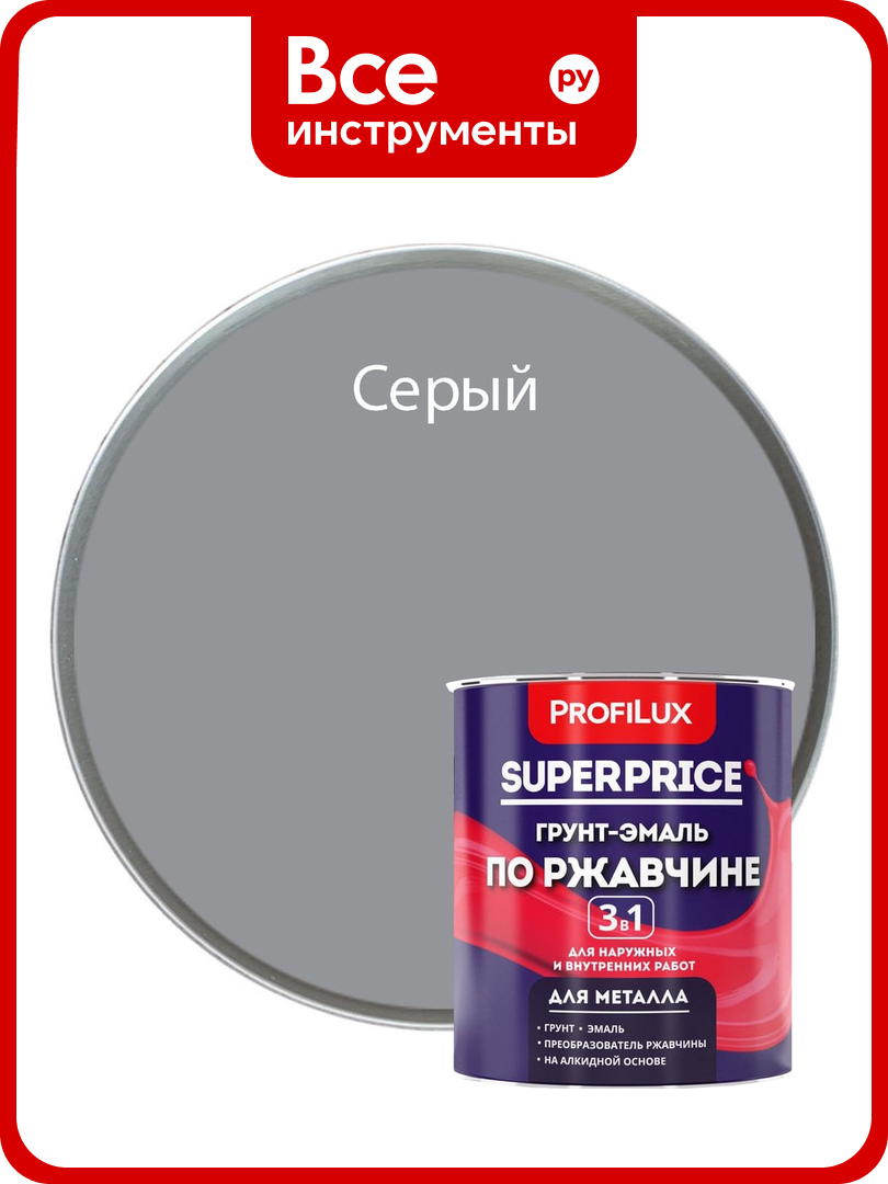 Грунт-эмаль по ржавчине 3 в 1 Profilux superprice серая, 0.9 кг МП00-000549