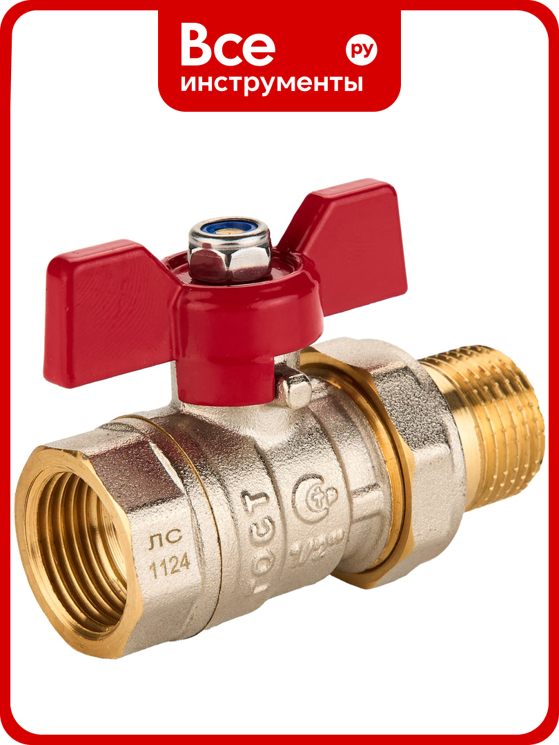 Шаровый кран SANEXT ГОСТ, PN40, Ду 15, НР-ВР 1/2" со сгоном (Американка) бабочка 8771
