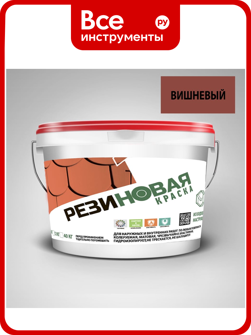 Резиновая краска MegaOpt ВД-АК-103, полуматовая, вишневая, 3 кг