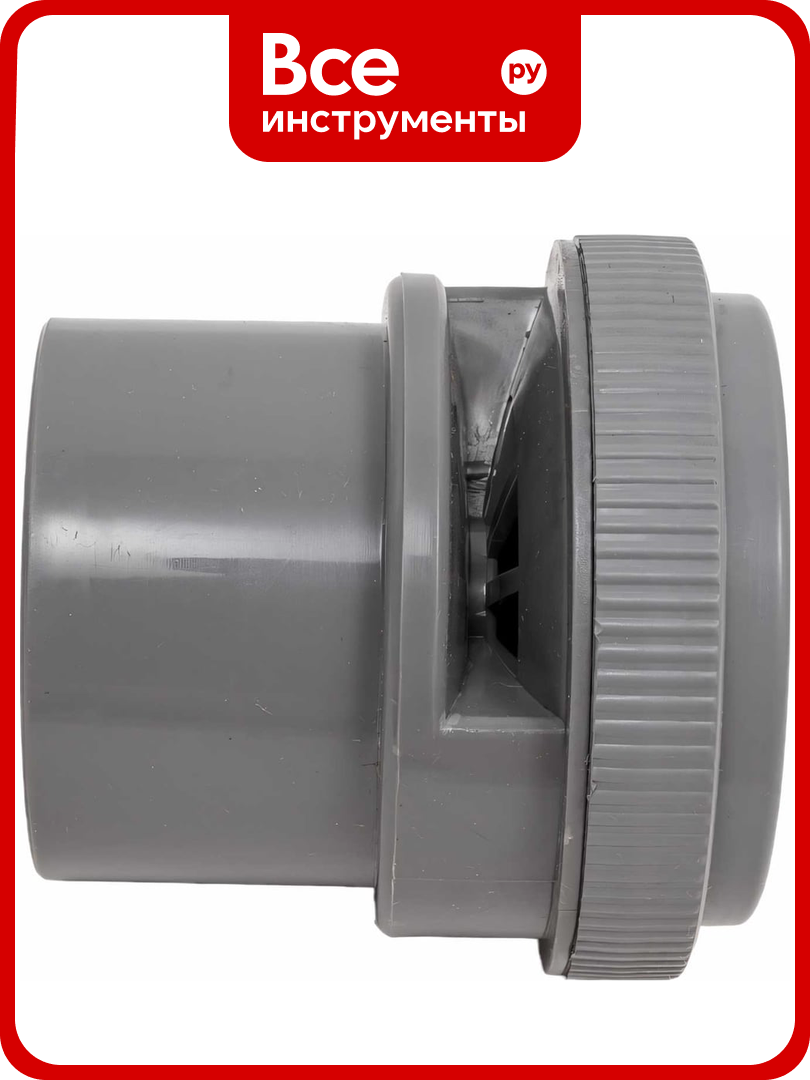 Аэратор (воздушный клапан) POLYTRON COMFORT d50 950050, с атмосферой) стойка