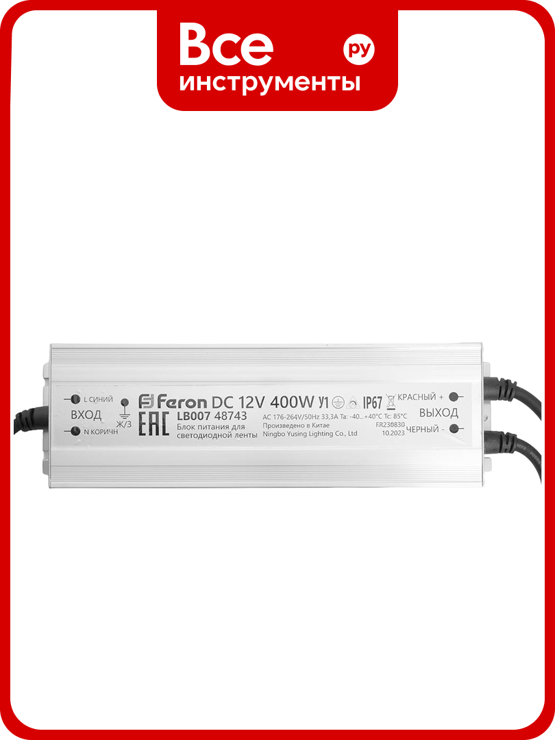 Трансформатор электронный для светодиодной ленты FERON 400w 12v 245x77x41мм ip67 (драйвер), lb007 , 48743