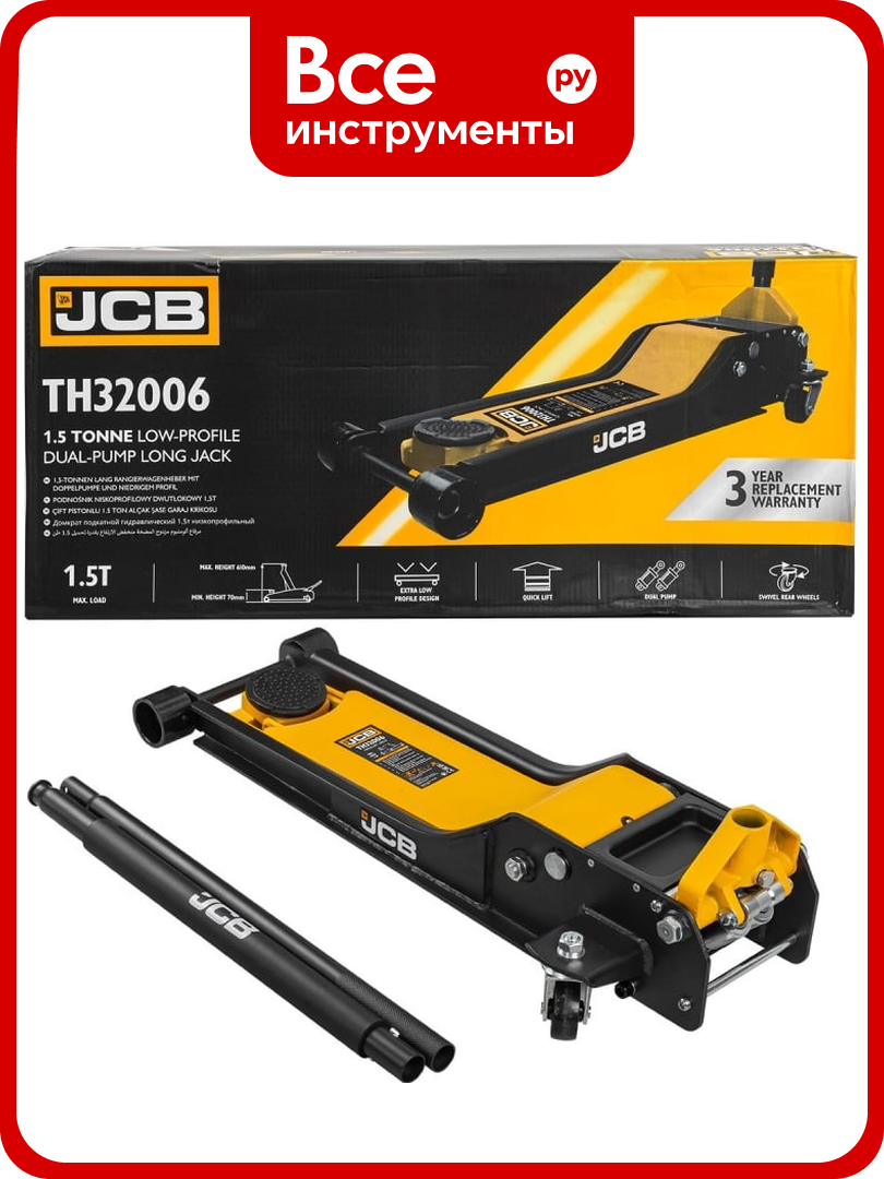 Подкатной гидравлический домкрат JCB 1.5 т, 70-610 мм JCB-TH32006(56954)