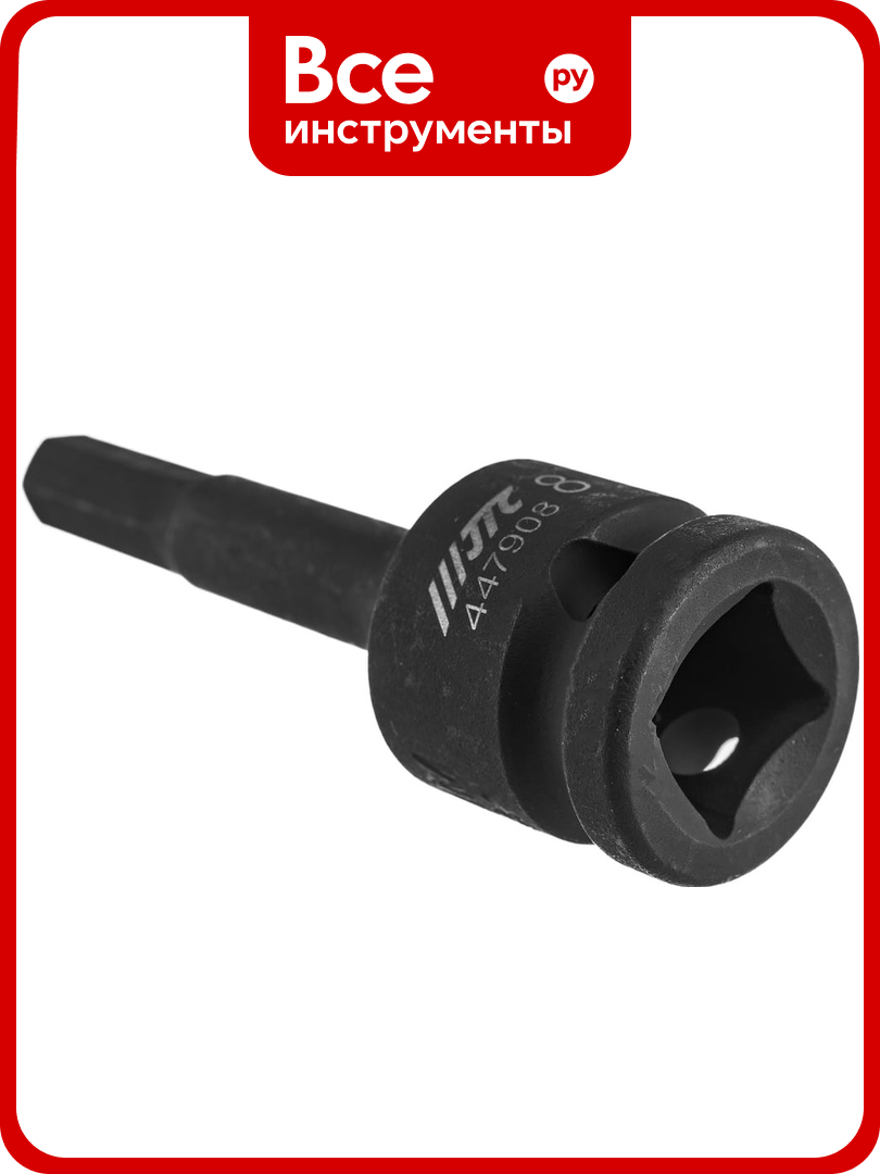 Бита-головка ударная 1/2” HEX 8х78мм JTC 447908, стальная, с наружным шестигранником и квадратным креплением, дюймовая