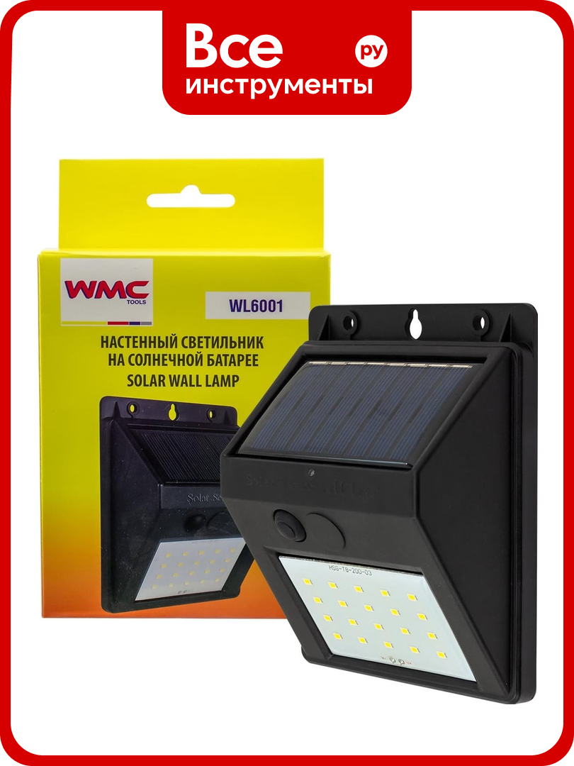 Светодиодный настенный светильник WMC TOOLS на солнечной батарее (20 светодиодов SMD) WMC-WL6001(48729)