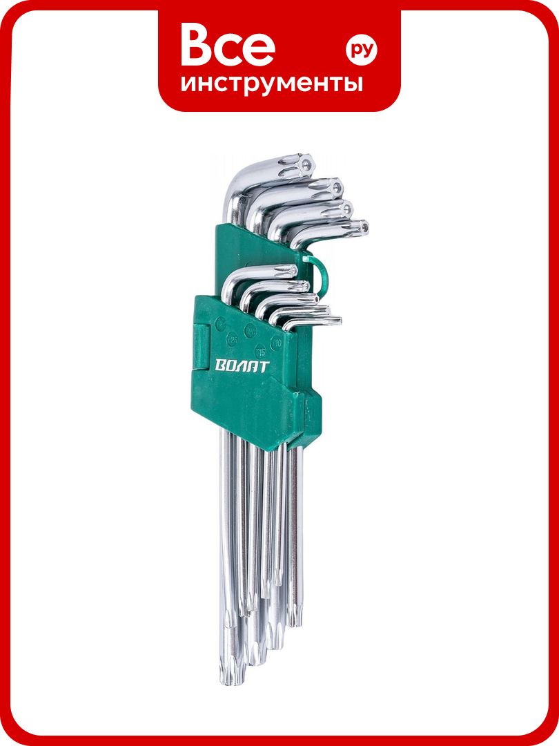 Набор ключей волат Torx T10-T50 9 предметов длинных 11020-09, включает