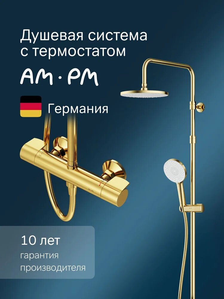 Душевая стойка AM.PM X-Joy F0785A499 со смесителем, золотая, глянцевая, душевая система с тропическим душем, с лейкой, латунная, нержавеющая сталь