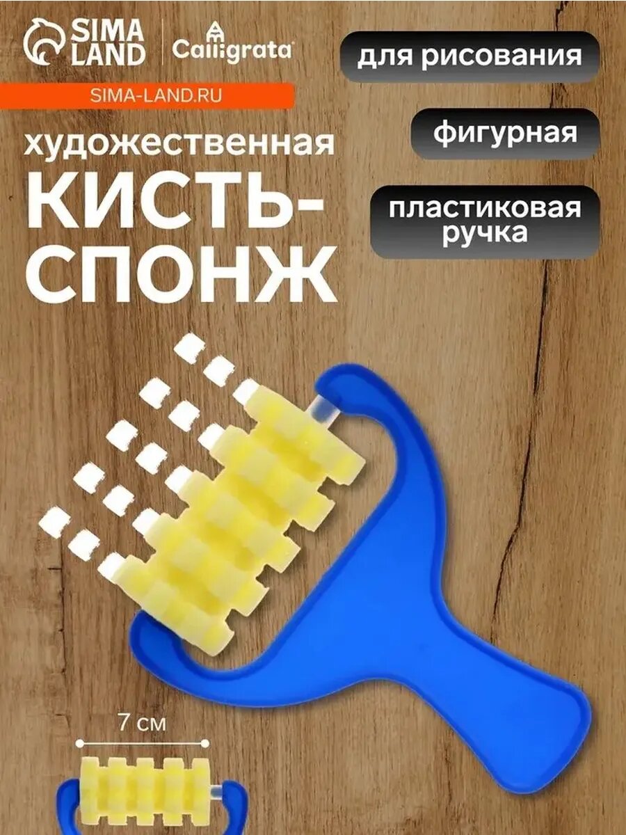 Фигурный валик для краски 70 мм — поролон, квадраты