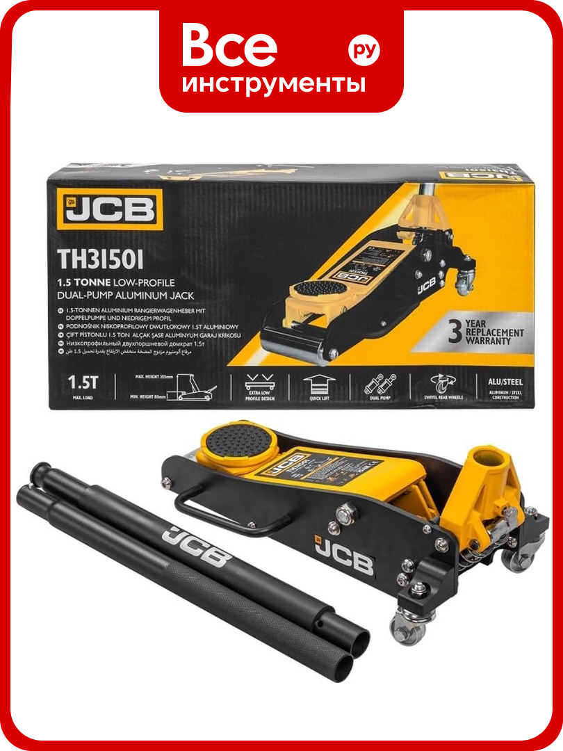 Подкатной гидравлический домкрат JCB 1.5 т, 80-355 мм JCB-TH31501(56955), подъема автомобилей