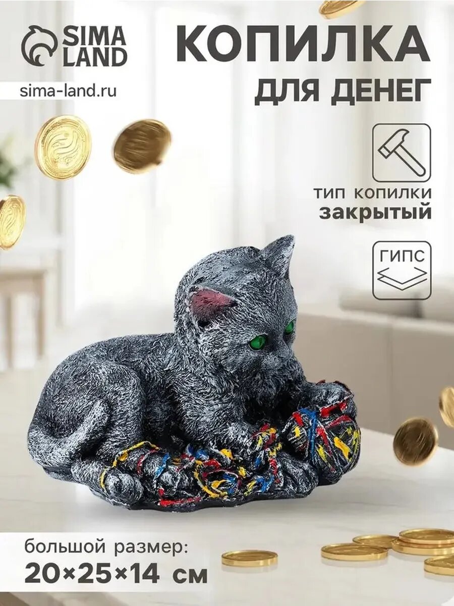 Очаровательная копилка в виде котенка для сбережений