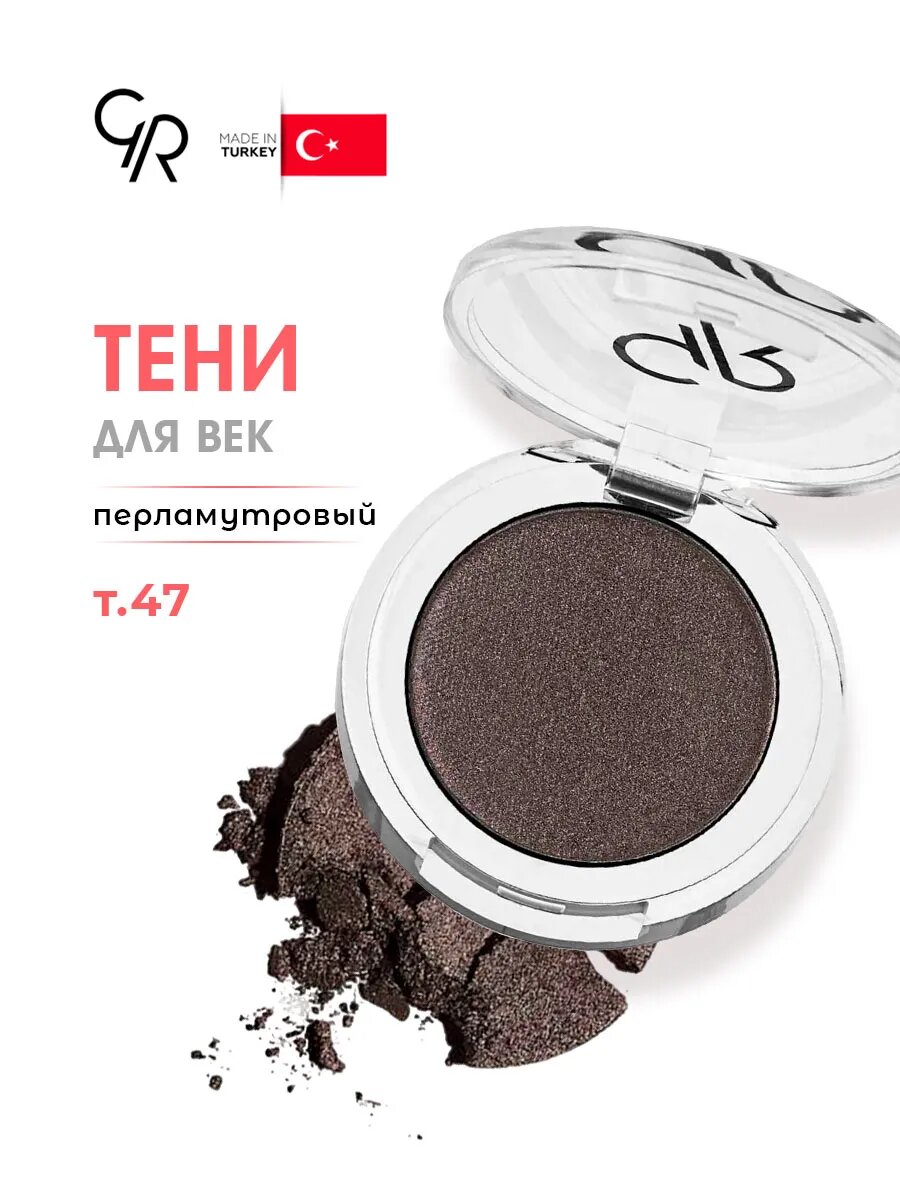 Тени для век стойкие Soft Color Mono Pearl, тон 47 brown sparkle