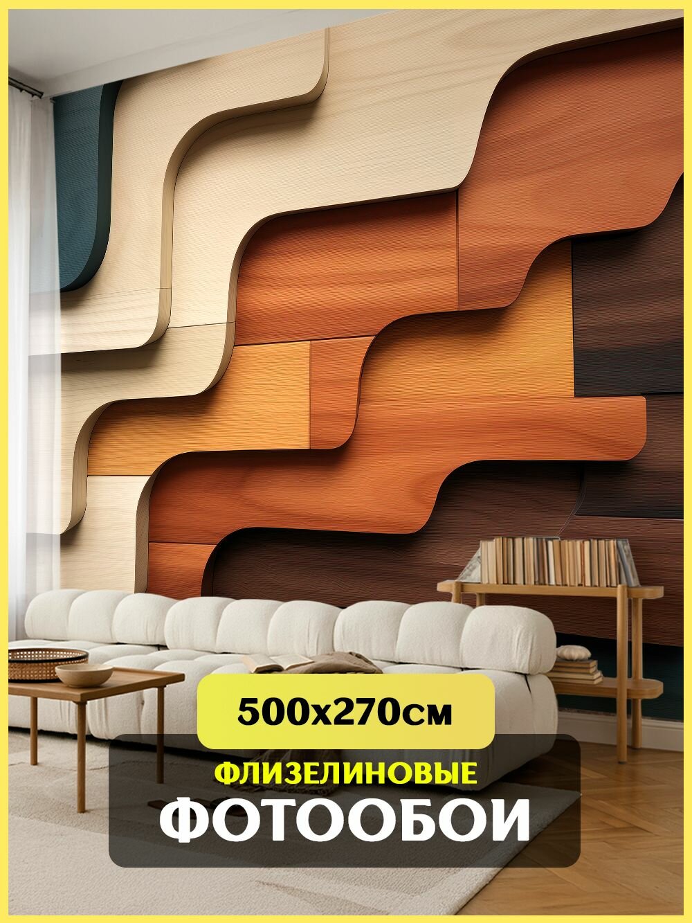 Фотообои на стену Printwalls флизелиновые 3D 500х270 см обои виниловые на флизелине на кухню и в спальню