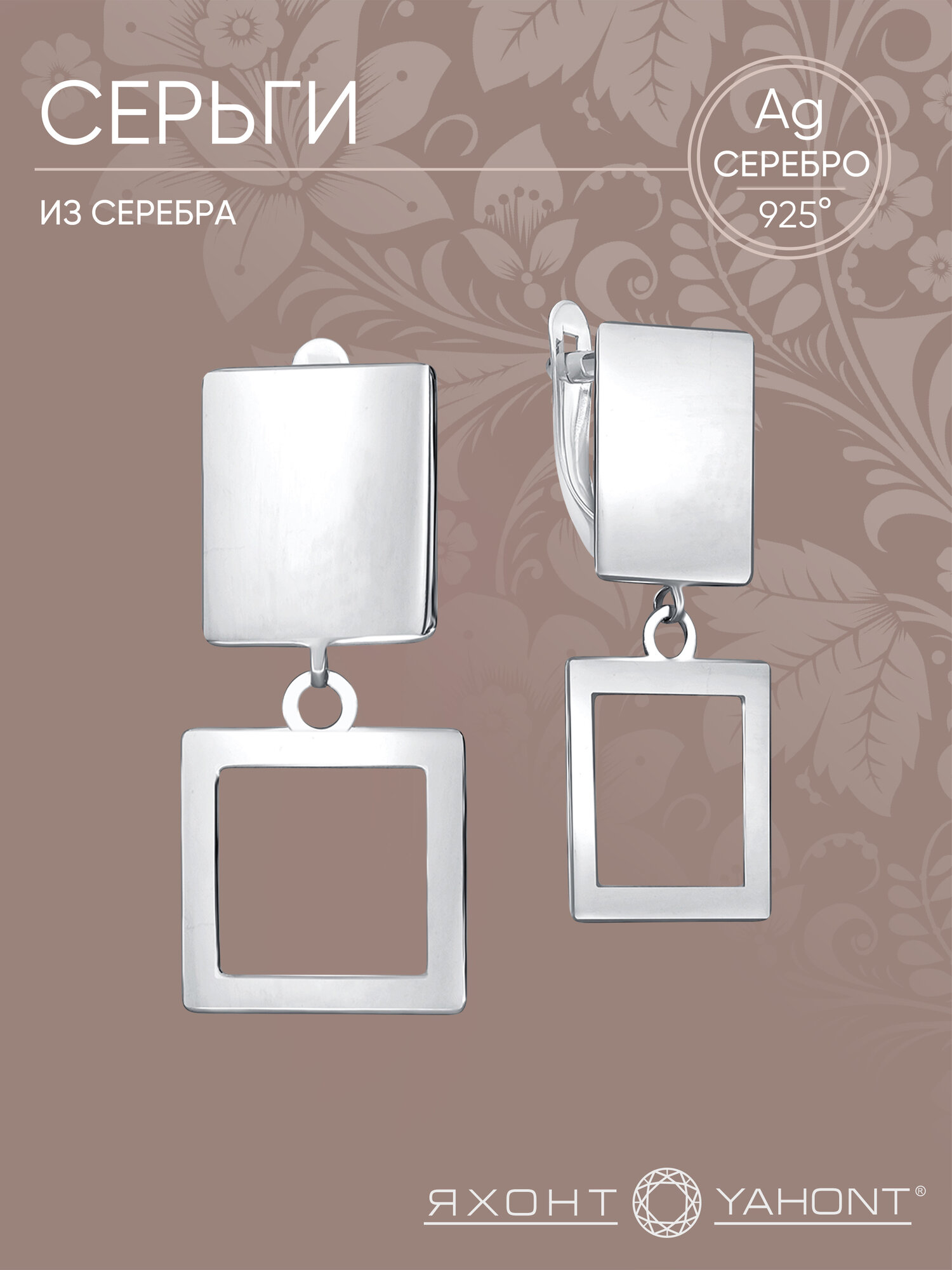 Серьги с подвесками Яхонт, серебро, 925 проба, родирование