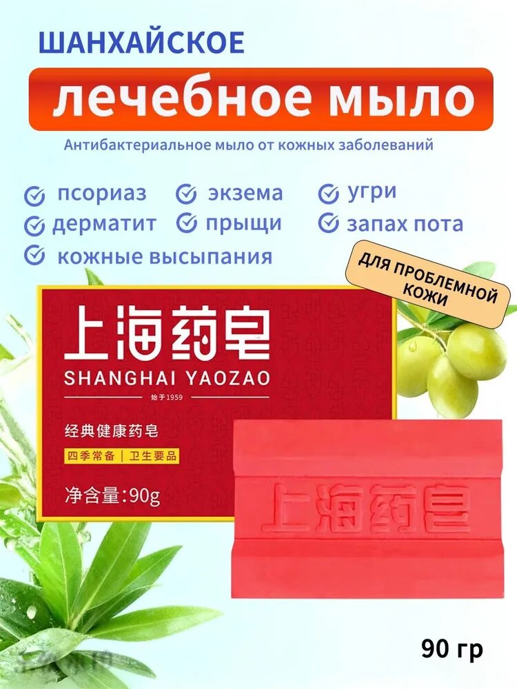 Твердое мыло