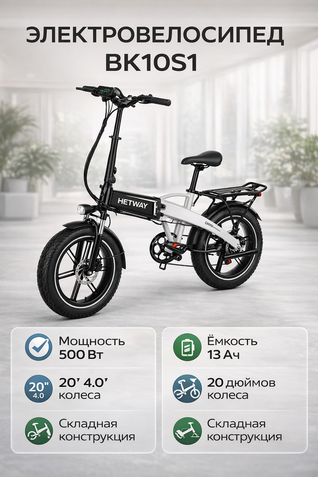 Zaplex складной электровелосипед BK10S1 500W 48V 13Ah 20x4.0 внедорожный городской