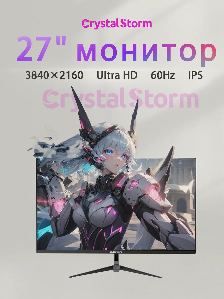 Монитор CrystalStorm, диагональ 27", 3840 x 2160 пикселей, 60Гц, матовый, чёрный