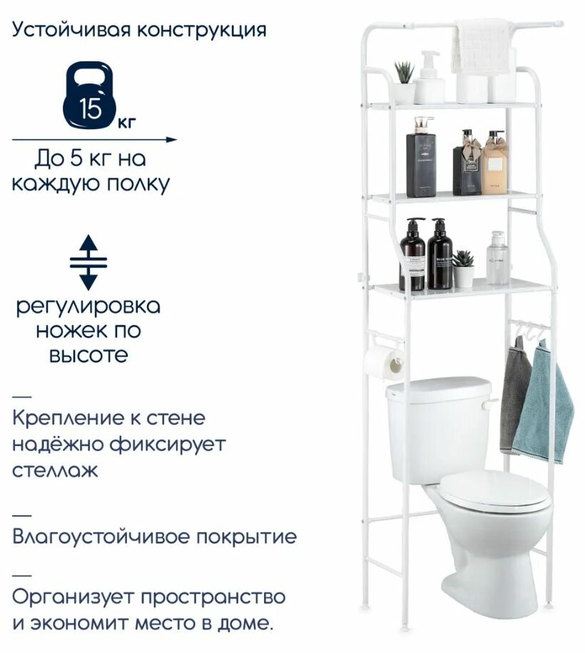 Напольная полка для туалета — фото 1
