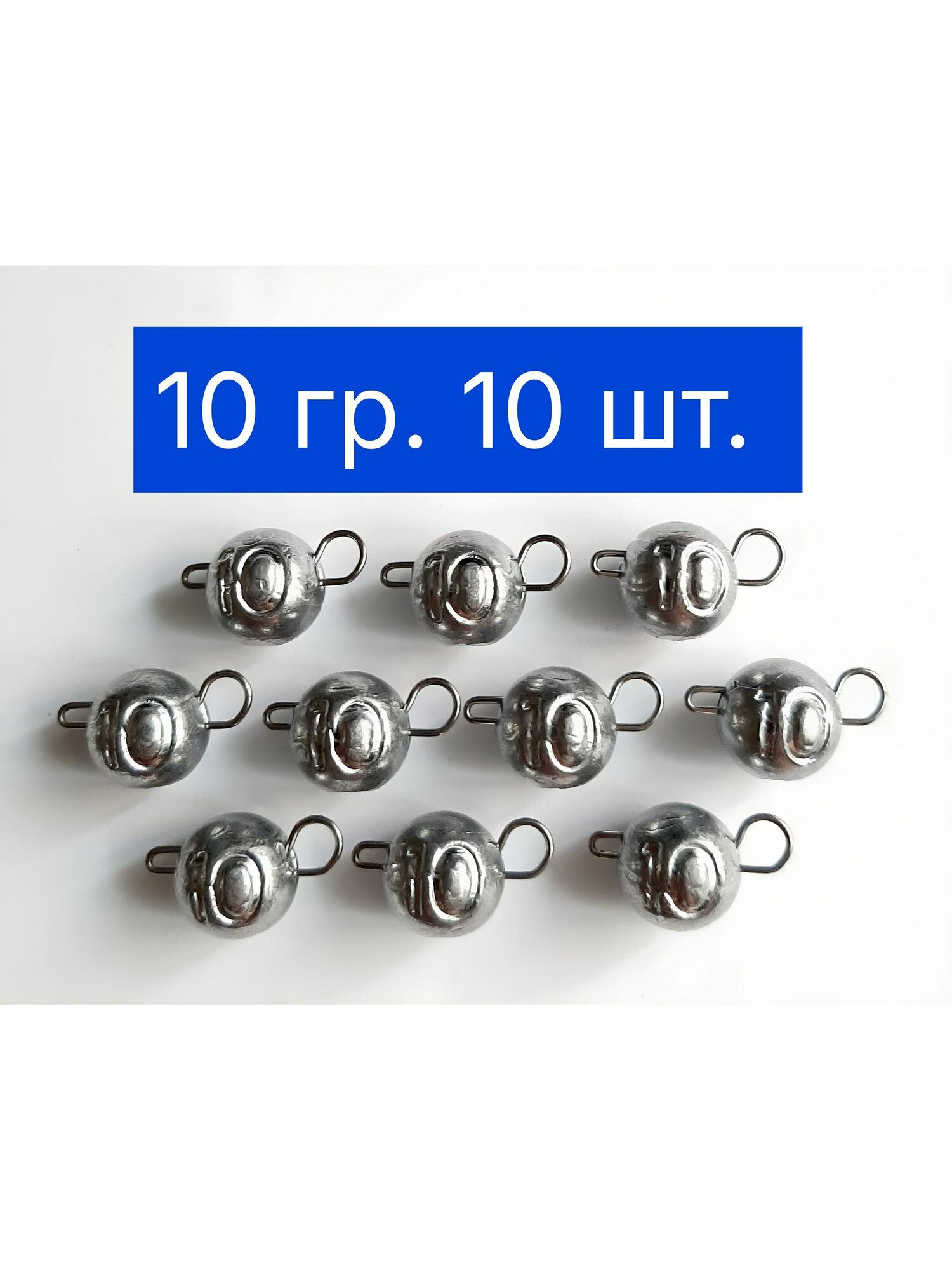 Набор грузил Чебурашка разборная для рыбалки, 10 шт. по 10 гр.