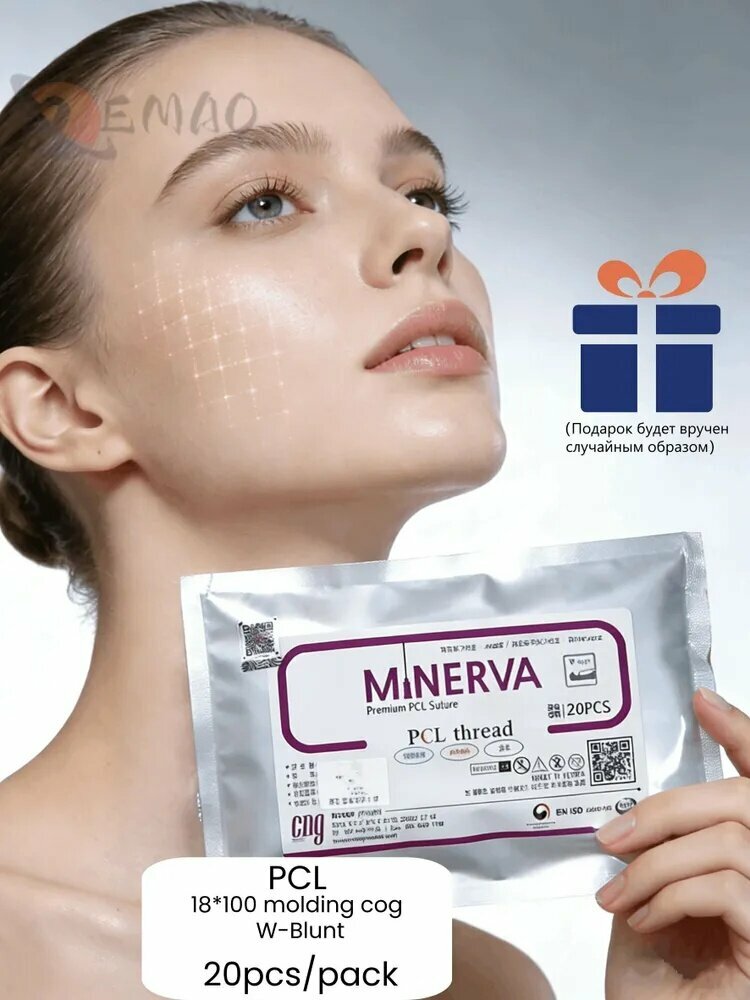 Мезонити Minerva PCL 18*100 molding cog, W-Blunt , Нити коги для лица(20шт)