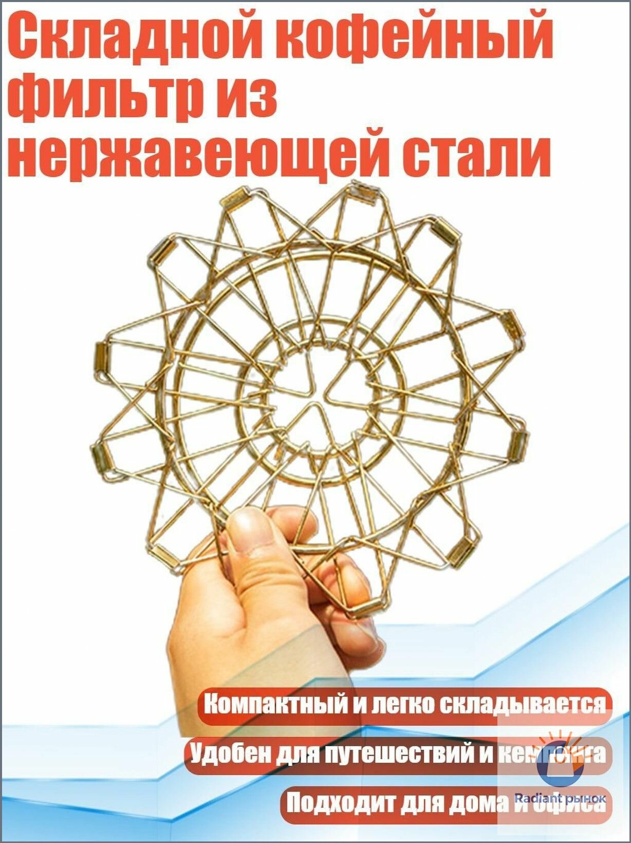 Складной кофейный фильтр из нержавеющей стали, Золото