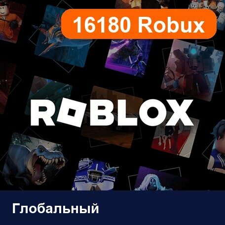 Roblox Глобальный 16180 Robux — карта оплаты, цифровой код пополнения счёта, моментальная доставка