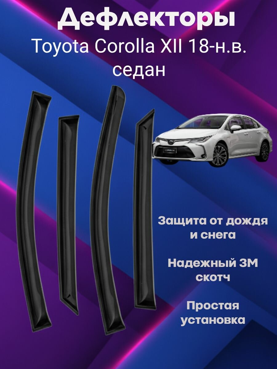 Дефлекторы боковых окон Toyota Corolla XII, Corolla Levin 2018-н. в. седан, накладные, Ветровики Тойота Королла 12 Е210
