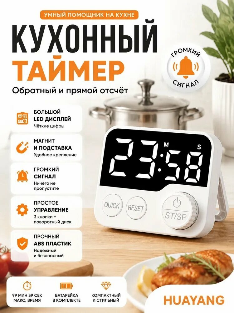 Таймер Электронные 1 шт