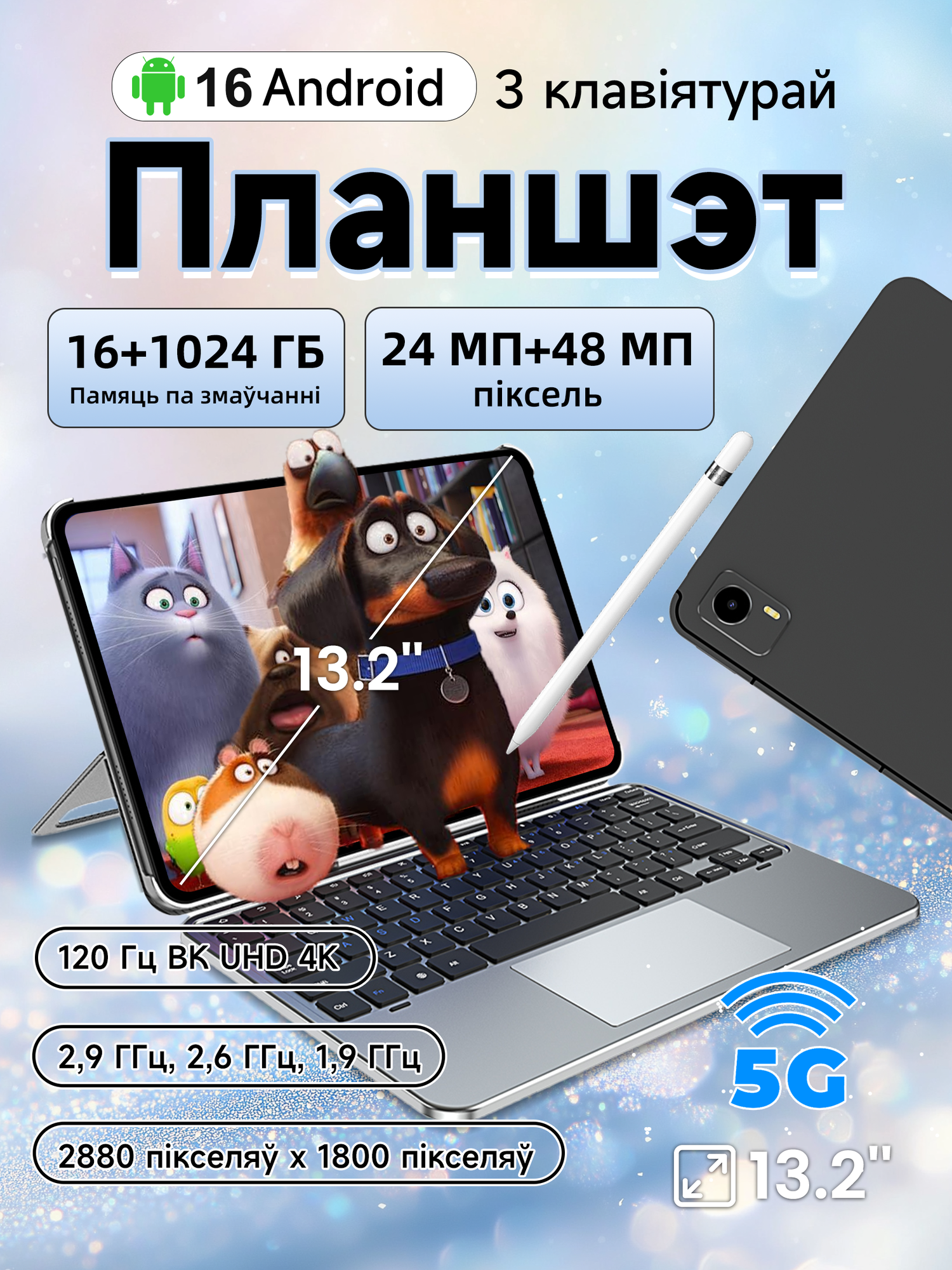 Hancdon Планшет 13.2" S10 Ultra Android 16, 16GB/1024GB для учебы и работы, длительная батарея, подарок чехол 5G/LTE