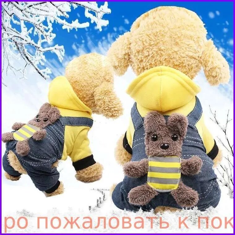 Ledouxy Зимняя одежда для кошек и собак-сохраняет тепло- Длина спины 30CM M 1шт