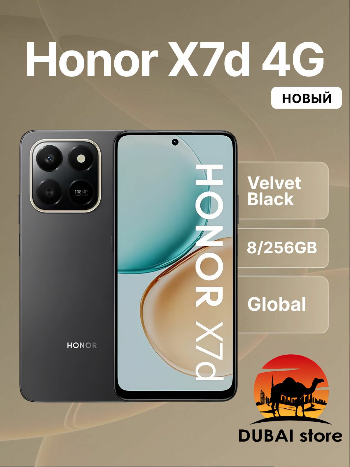 Смартфон Honor X7d 4G, 8/256 Гб, 6.77", цвет Velvet Black (Черный)