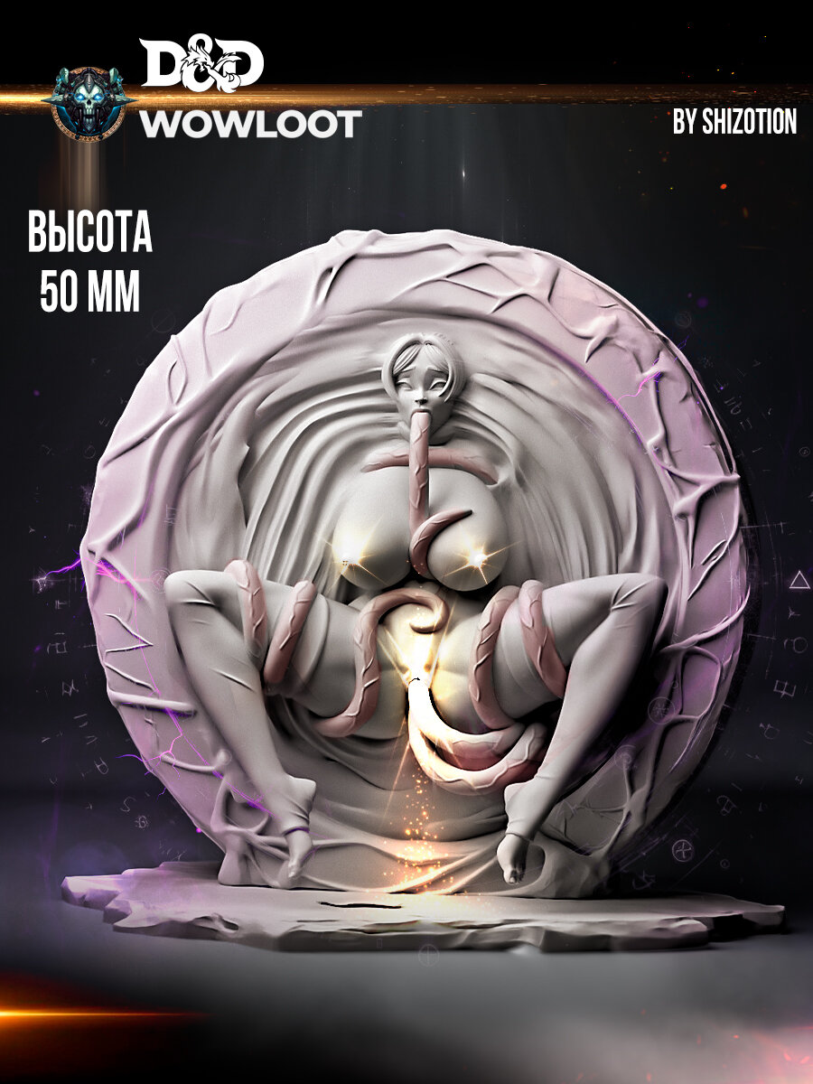 Миниатюры для ДНД Миниатюра Суккуб Портал Тентакли эльф 50 мм (Miniature Succubus Tentacle Portal DND) для покраски