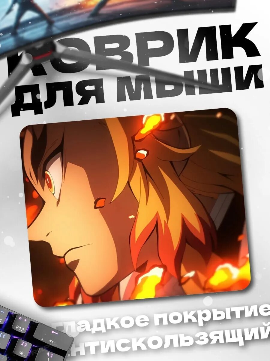 Коврик для мыши Ренгоку Акацуки
