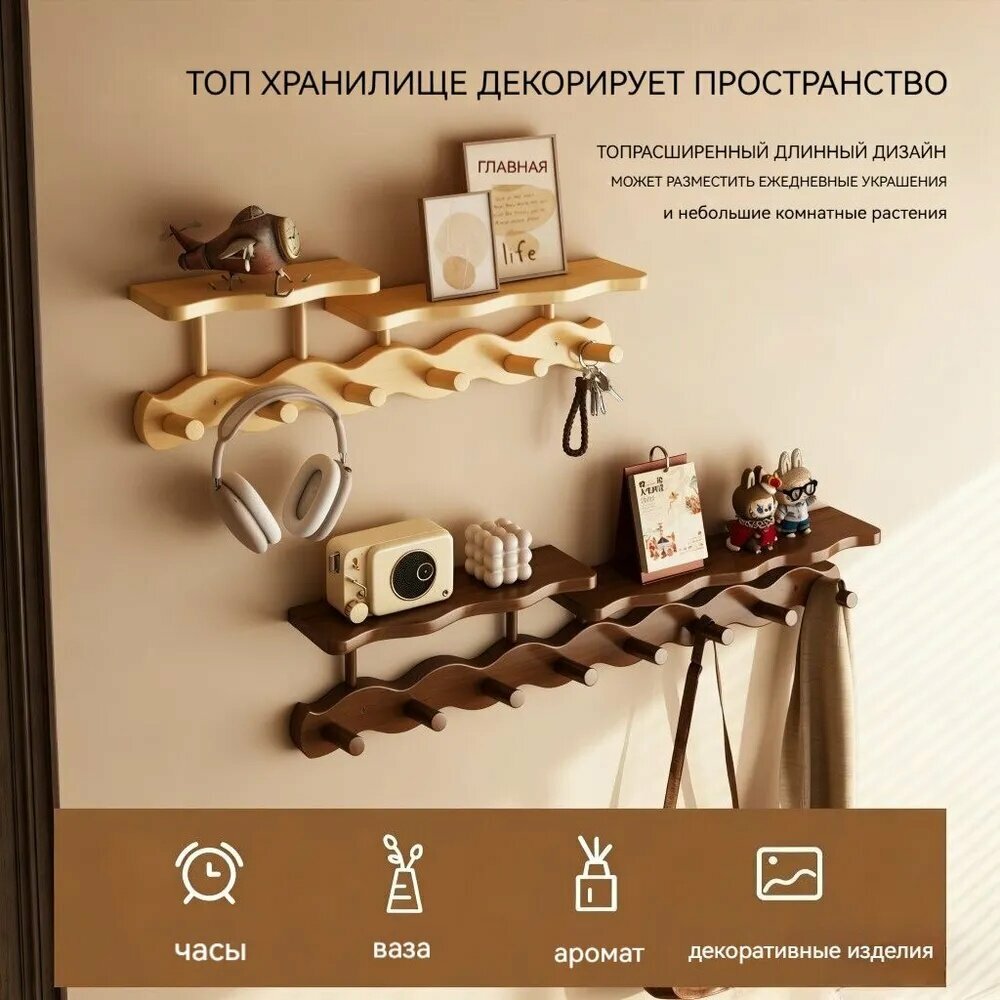 Вешалка настенная — фото 1