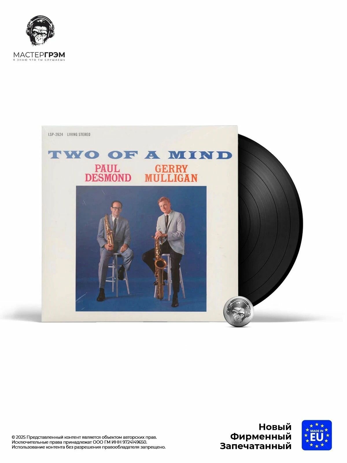 Виниловая пластинка Paul Desmond, Gerry Mulligan - Two Of A Mind (LP) 2014