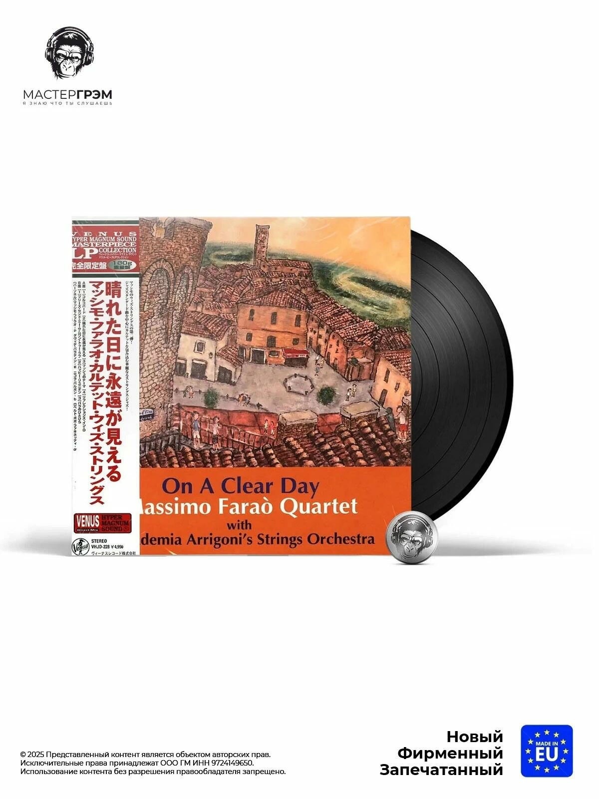 Виниловая пластинка Massimo Farao - On A Clear Day (Audiophile, Hyper Magnum Sound) (LP) Япония, Limited, 2022