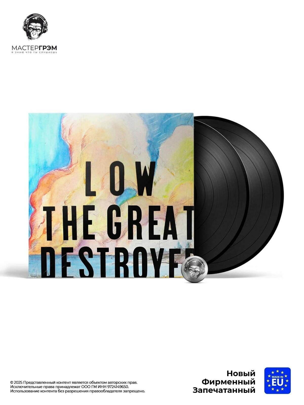 Виниловая пластинка Low - The Great Destroyer (2LP) 2018