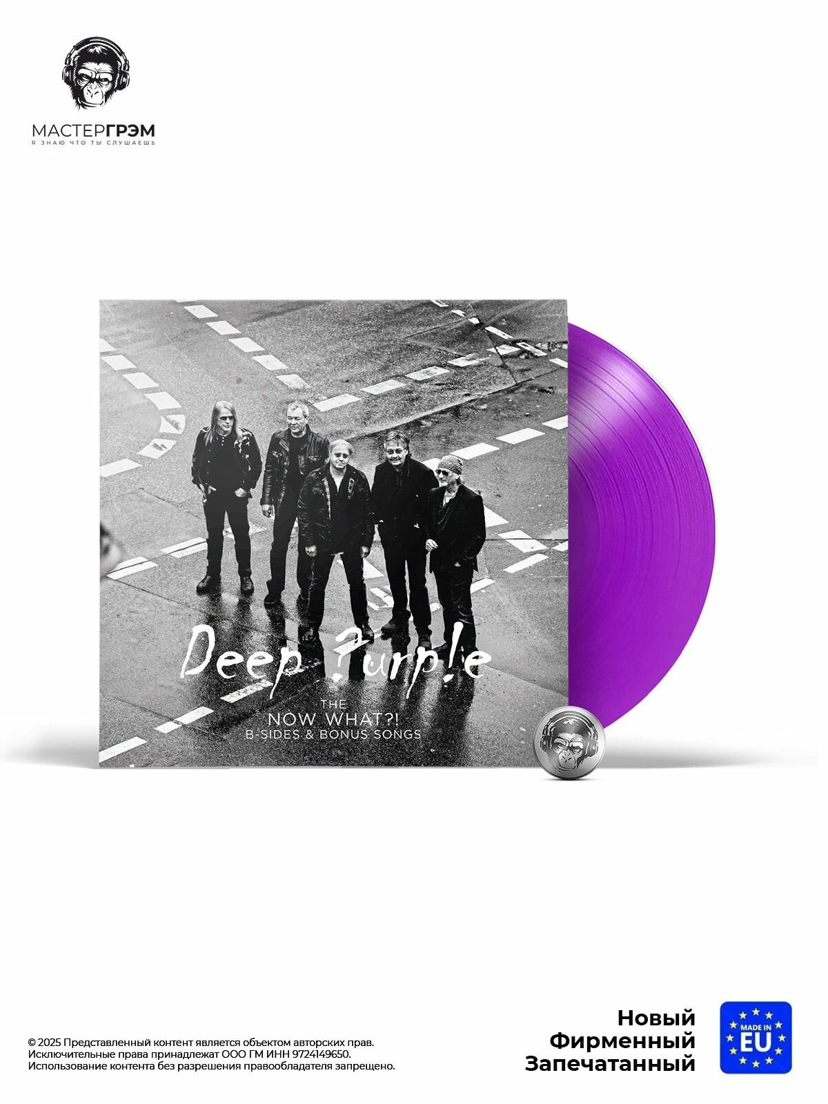 Виниловая пластинка Deep Purple - The Now What ! B-Sides & Bonus Songs (LP, Пурпурный винил) RSD, Limited, 2025
