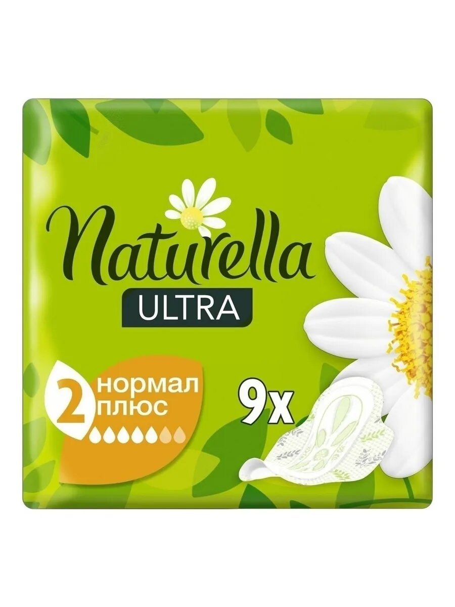 Прокладки гигиенические Naturella Ultra Normal Plus 9 шт