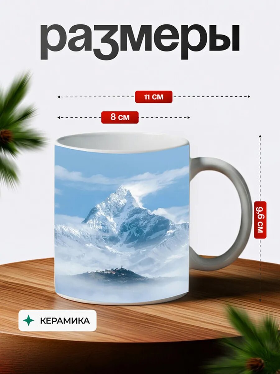 Кружка Инал гора 5, — фото 1