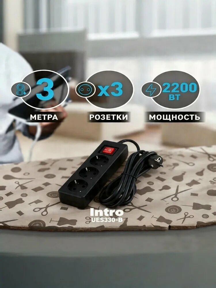 Удлинитель бытовой