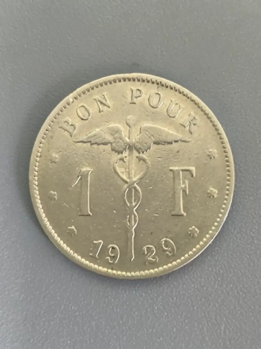 Монета 1 франк Бельгия 1929 г - 'BELGIQUE'
