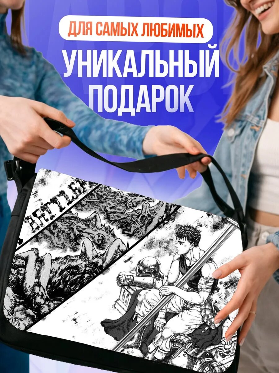 Сумка Мое поле боя — фото 1