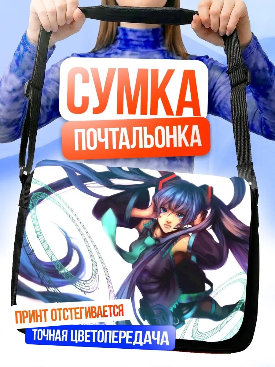 Сумка кросс-боди