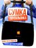 Сумка кросс-боди , черный