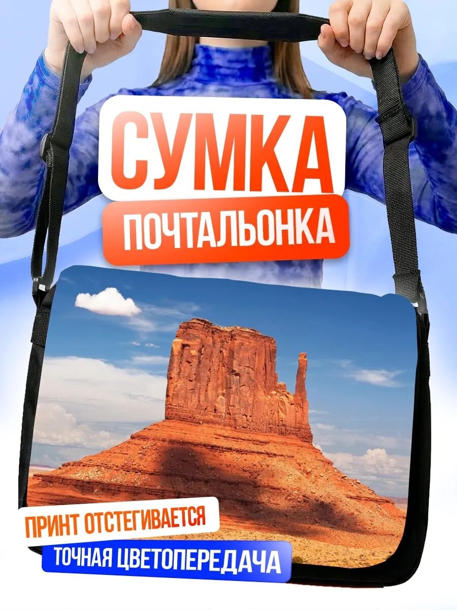 Сумка кросс-боди